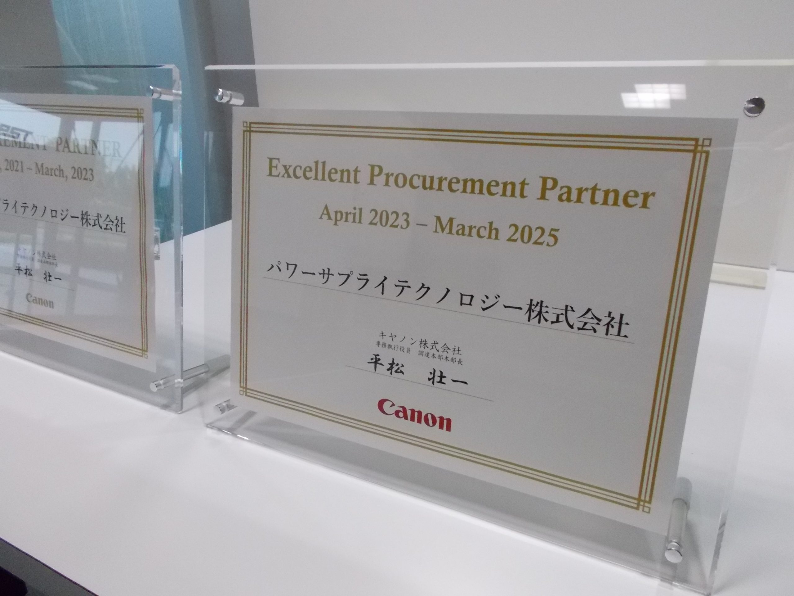 PST continues to be certified as an “Excellent Procurement Partner” by ...